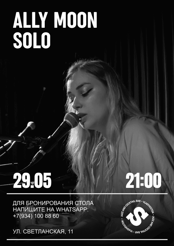 Выступление Ally Moon | VisitPrimorye